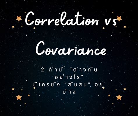Correlation Vs Covariance มีใครยัง Matlab Bkk Center