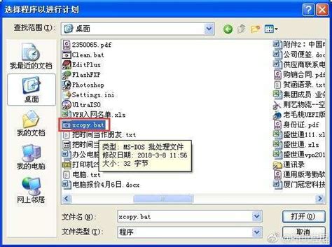 用批处理实现自动备份文件及文件夹[多图] 乐动市场