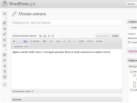 Wordpress как редактировать код страницы Как отредактировать код Wordpress страницы Html