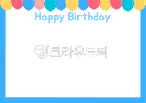 Happybirthday 생일 생일축하 생일파티 풍선 사진이미지일러스트캘리그라피 Pepper83작가