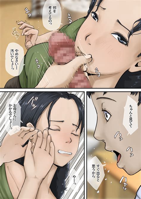 Nando Dashite Mo Osamaranai Node Okaa San O Yobimashita Page 8