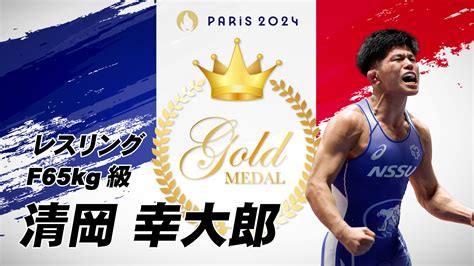 藤波朱理、レスリング女子53キロ級で金メダル獲得！！ オリンピック・パラリンピック特設サイト