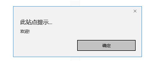 Javascript —— 常见用途 远征i 博客园
