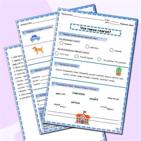 Рабочий лист по русскому языку Что такое глагол 2 класс