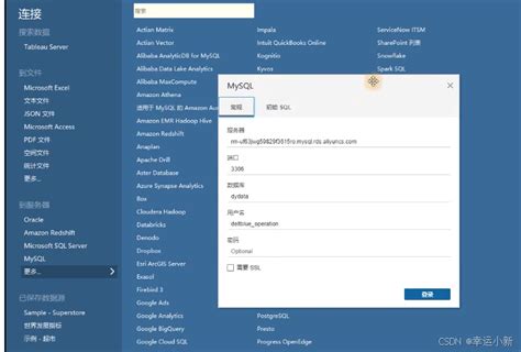tableau数据可视化与仪表盘搭建 数据连接 利用tableau软件将电子商务数据分析指标通过仪表盘展示 csdn博客