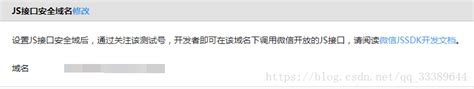 Java后台实现微信自定义分享java微信分享前后端实现 Csdn博客
