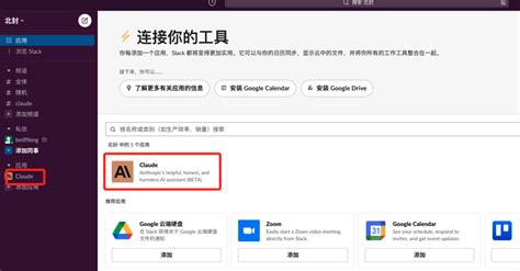 令人惊艳的 claude ai服务 如何在 slack 中免费使用 腾讯云开发者社区 腾讯云