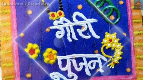 Gauri Pujan Rangoli 🙏🌸👣 ज्येष्ठा गौरी पुजन रंगोली Beautiful Gauri