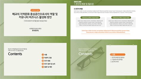 논문 프로포절 Ppt 양식 깔끔한 논문계획서 연구계획서 논문발표 파워포인트 템플릿 논문 프로포절 Ppt 양식 깔끔한 논문계획서 연구계획서 논문발표 파워포인트 템플릿