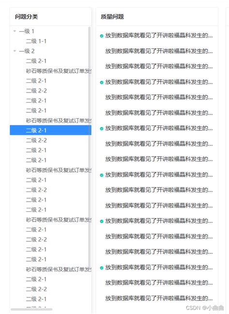 Element 树组件 Tree 横向纵向滚动条