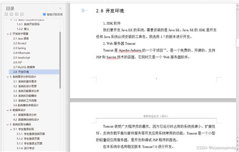 基于javaweb的在线考试系统的设计与实现基于java Web的在线考试系统的设计与实现 Csdn博客