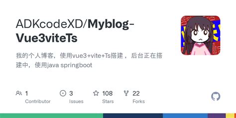 Github Adkcodexdmyblog Vue3vitets 我的个人博客，使用vue3vitets搭建 ，后台正在搭建中