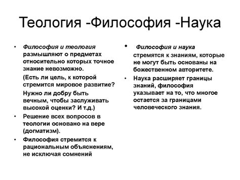 Cпецифика философского знания - online presentation
