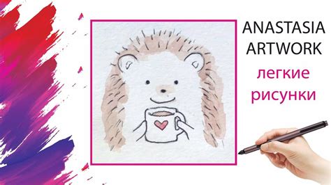 Как Нарисовать Ёжика Легкие Рисунки 2 Book Cover Artwork Fictional Characters