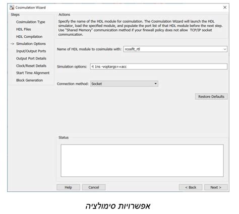 שילוב קוד HDL קיים בתוך סימולציית Simulink Systematics