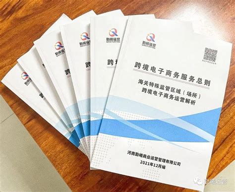 重要通知：预购！预购！预购！《跨境电子商务服务总则》 知乎