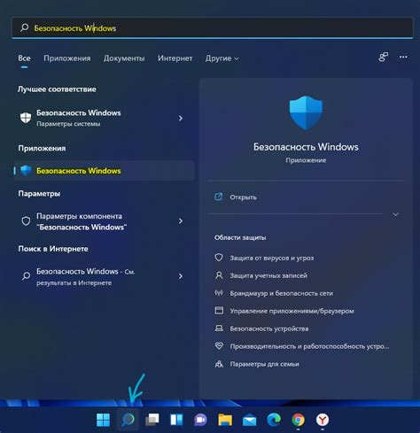 Как отключить антивирус Microsoft Defender в Windows 11
