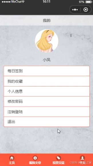 基于微信小程序的传统服饰信息交流平台的设计与实现（源码论文）~计算机毕业设计毕设论文选题项目程序源码开发定制代做 Csdn博客