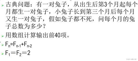 斐波那契递归算法运用：有一对兔子，从出生后第3个月起每个月都生一对兔子，小兔子长到第三个月后每个月又生一对兔子，假如兔子都不死，问每个月的兔子总数为多少？ Csdn博客