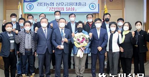 인천 검단농협 상호금융대출금 7000억원 달성