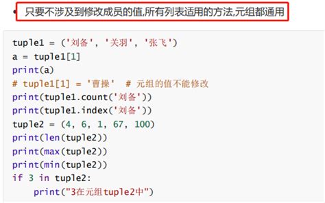 32 元组 知乎