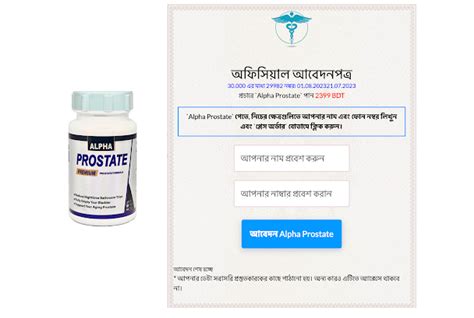Alpha Prostate Alpha Prostate বড়ি হল একটি প্রোস্টেট… By Alphaprostatecapsule Medium