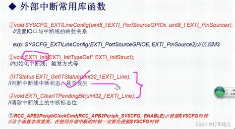 stm32f407 外部中断 csdn博客