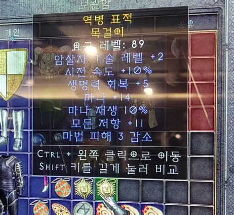 이거 팔리는지 알려주실 착한님 계신가요 디아블로2 득템and자랑 게시판 디아블로2 인벤