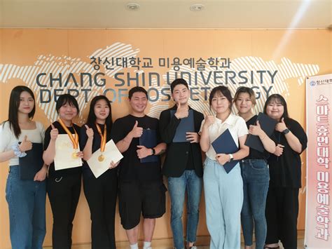 미용예술학과 전국미용대회에서 잇단 대상 수상 쾌거 교내소식 창신대학교