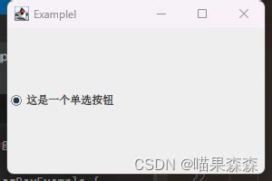 Swing程序设计 概述及常用组件 阿里云开发者社区