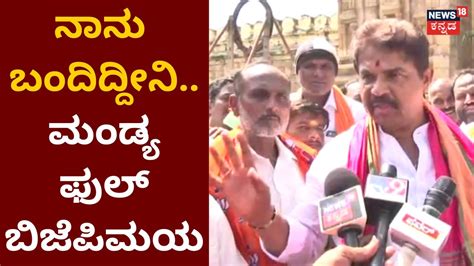 R Ashok ಮೋದಿ ಅಮಿತ್ ಶಾ ದೊಡ್ಡ ಟಾಸ್ಕ್ ಕೊಟ್ಟಿದ್ದಾರೆ News18 Kannada