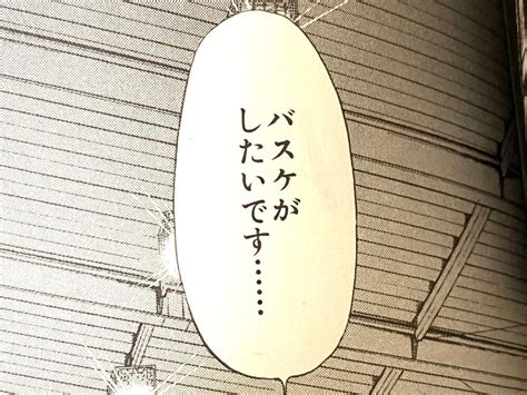 【安西先生 バスケがしたいです】の背景と三井寿の復活までの物語 スラムダンク部