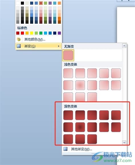 Word字体深色变体怎么设置？ Word设置字体深色变体的方法 极光下载站