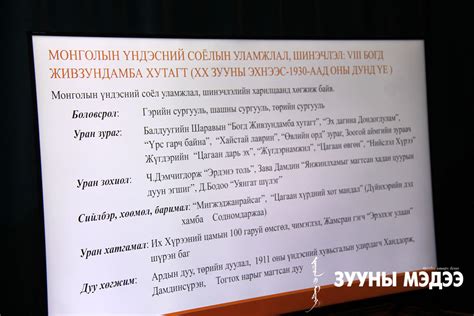 Фото Монголын тусгаар тогтнол ба үндэсний эв нэгдэл эрдэм шинжилгээний хурал боллоо