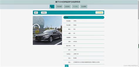 Java基于的新能源汽车租赁系统（开题源码）新能源起床租赁系统 Csdn博客