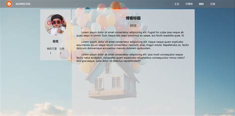 我的博客系统——web前端开发（html css js）具体代码实现 csdn博客