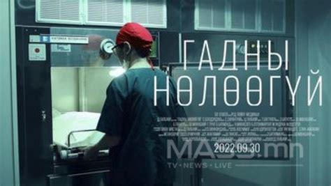 Гадны нөлөөгүй УСК Тоомжиргүй хийсэн үйлдэлдээ эргээд хүртэх ёстойгоо хүртдэг