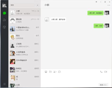 微信网页版html代码web前端小郭博客