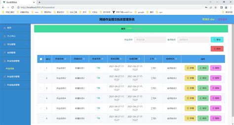 基于ssmspringbootmysqlvueelementui前后端分离的网络作业提交批改管理系统基于javaweb的大学生论文