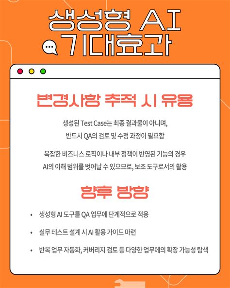 에스티에이테스팅컨설팅 🚀 생성형 Ai로 Test Case 자동화 🤖 Qa 업무 아직도 Facebook