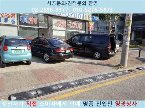 턱 진입판 점포진입판 경사판 경계석 주차턱 방지턱 오토바이경사판