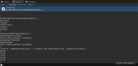 2d游戏案例：unity答题系统（mysql版） unity的答题系统的顺序题 csdn博客