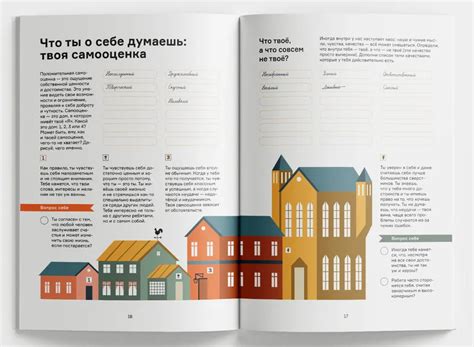Мечтай, планируй, достигай – Karusel