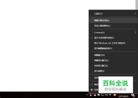如何修改电脑的时间为24小时制、12小时制 【百科全说】