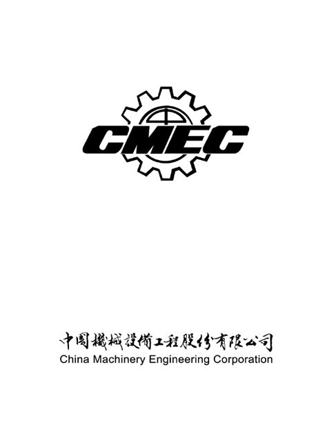 Cmec Brochure Pdf