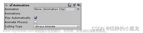【unity3d小技巧】unity3d中animation和animator动画的播放、暂停、倒放控制 toy模板网