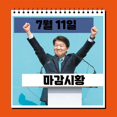 7월 11일 국내증시 마감시황입니다 오늘의 주요테마 주식 주요뉴스 네이버 블로그