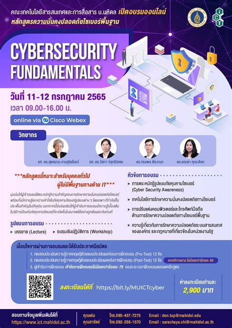 It And Digital Events In July 2022 Cybersecurity Fundamentals Techstar Thailand