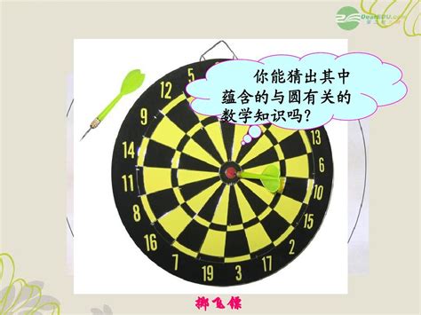 点和圆的位置关系 word文档在线阅读与下载 无忧文档