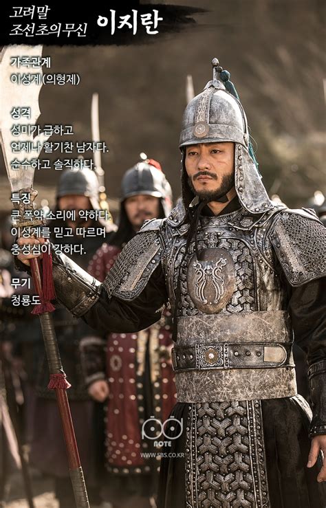 육룡이 나르샤 Sbs